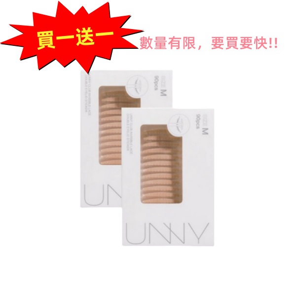 NT$ 139 - UNNY 無痕隱形雙眼皮貼 - www.bubbly3b.com