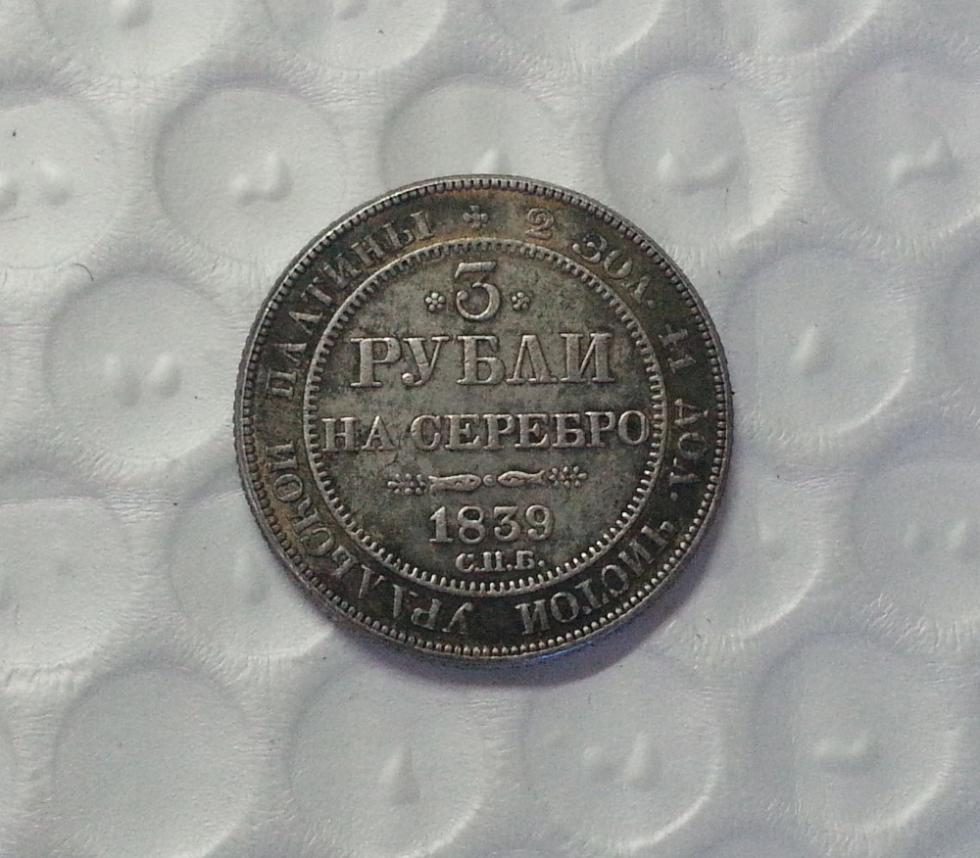 US$ 2.40 - 1839 Russia 3 ROUBLES platinum coin COPY FREE SHIPPING - www ...
