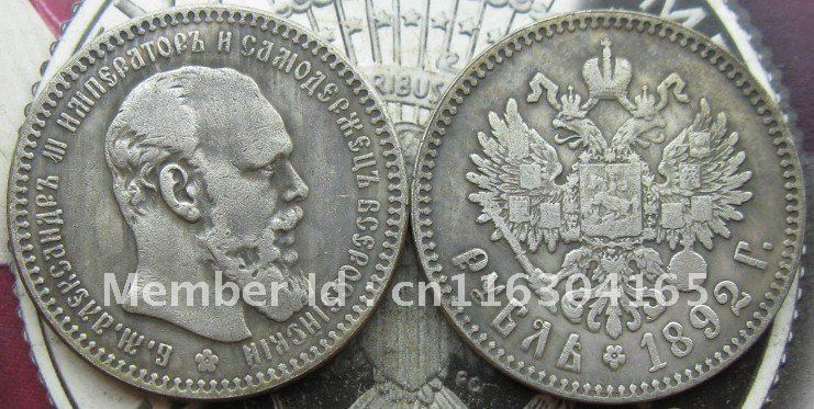 US$ 2.40 - 1892 RUSSIA 1 Rouble - Alexander III COPY commemorative ...