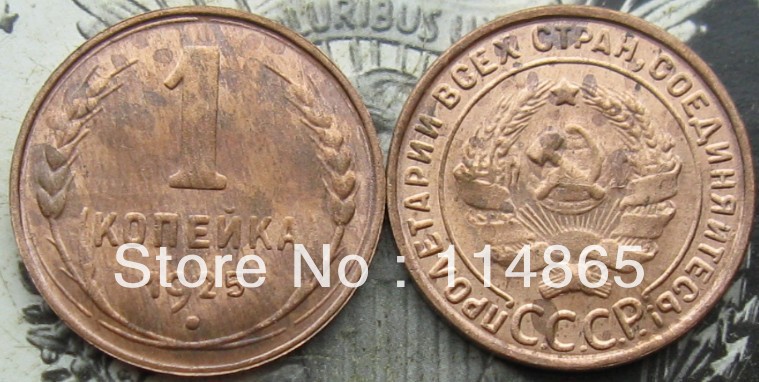 US$ 2.40 - 1925 RUSSIA 1 KOPEK with reed edge COPY commemorative coins - www.dashumiaocoin.com
