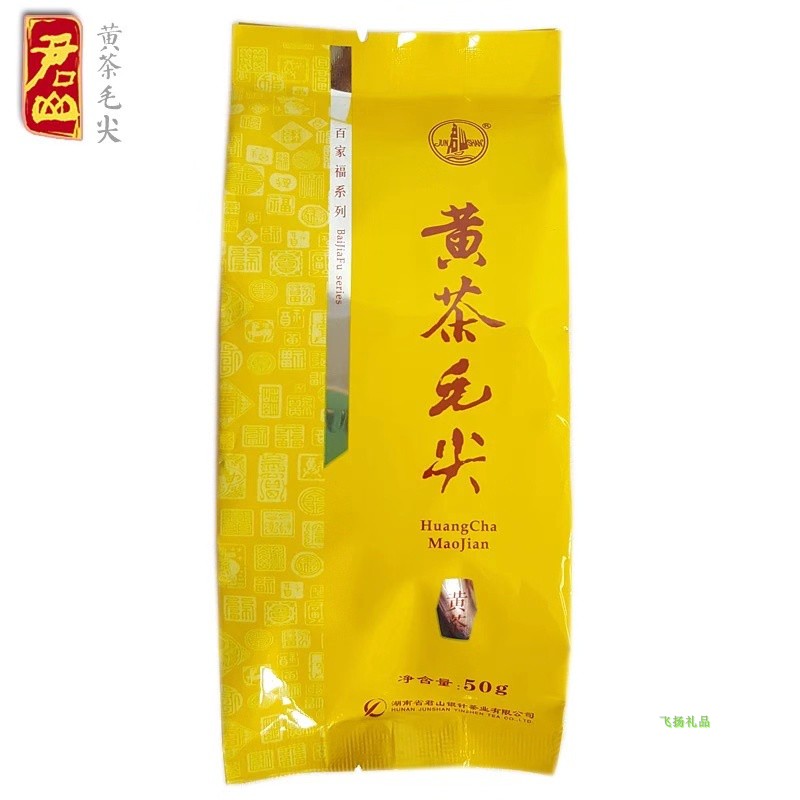 Yellow Tea Huangcha Maojian Top Grade Jun Shan Yin Zhen Silver Needle tea
