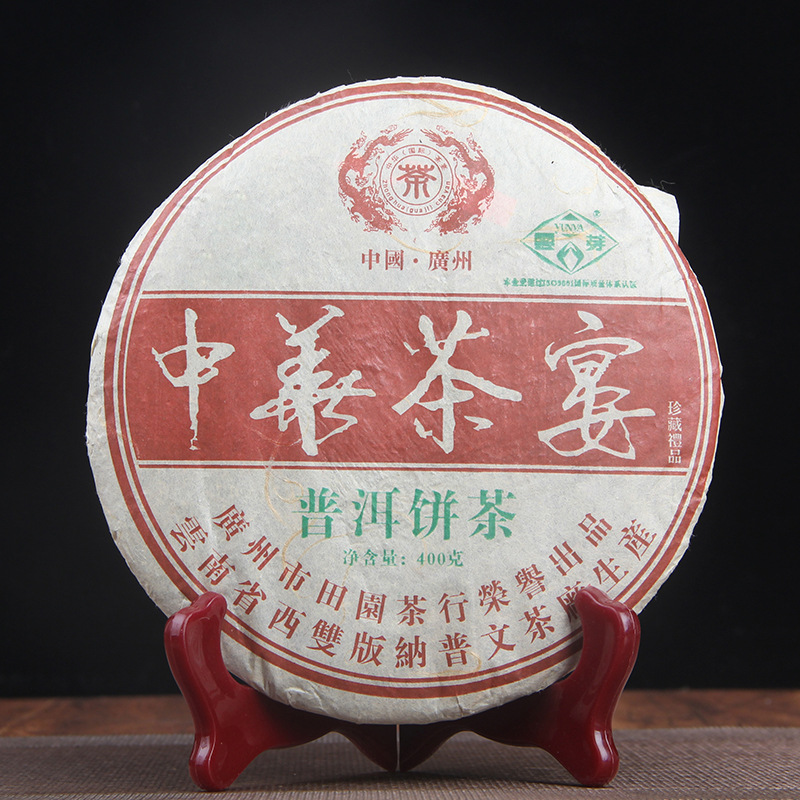 Puwen Yunya 2006 World Outstanding Chinese Memorial Raw Puer Tea 400g Sheng Pu