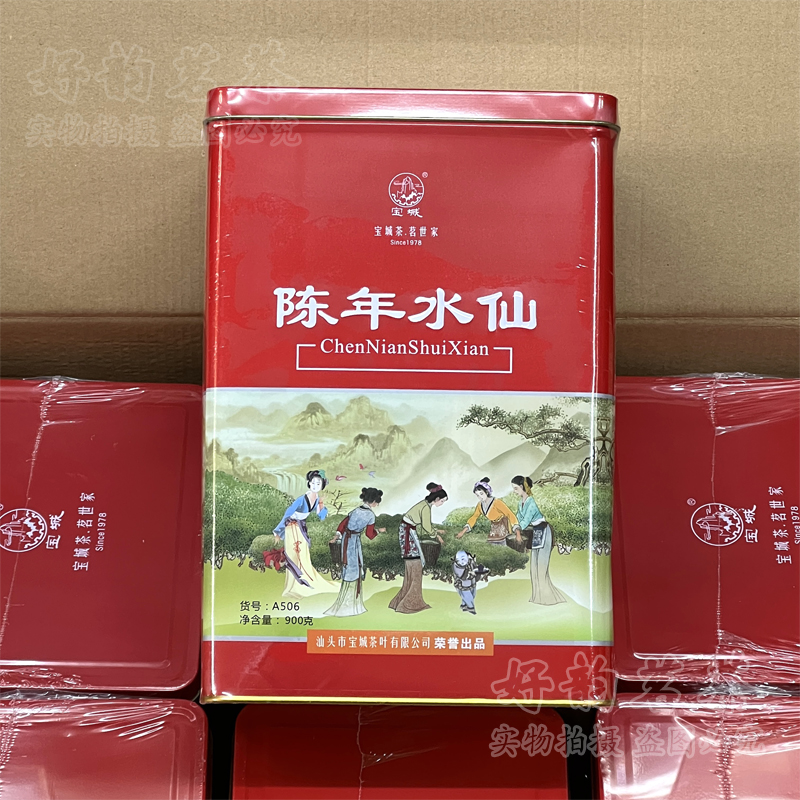 Chen Nian Shui Xian Bao Cheng A506 Aged Shui Xian Wuyi Shui Hsien ...