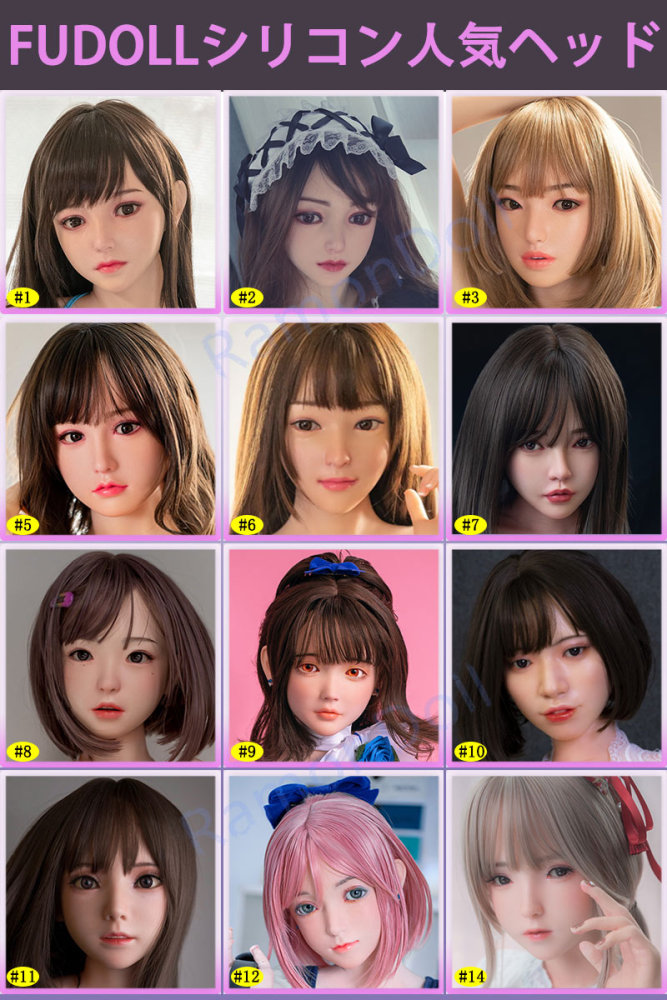 ラブドール FUDOLL シリコン頭部のみ ヘッド単体販売 head