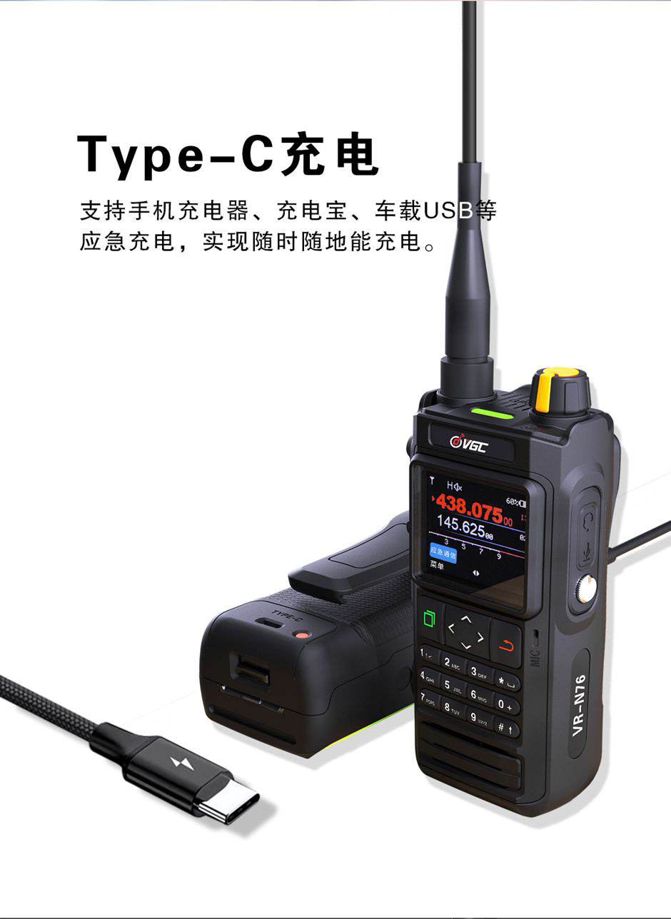 Introducing the VR-N76 Dual Band Two-Way Radio - www.verotelecom.com