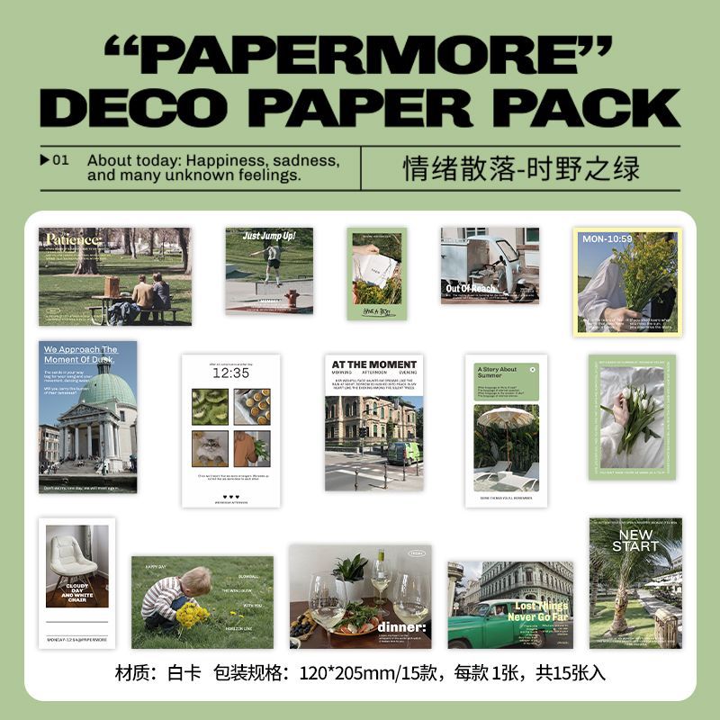 9.1〆【 PaperMore】シール 情绪散落