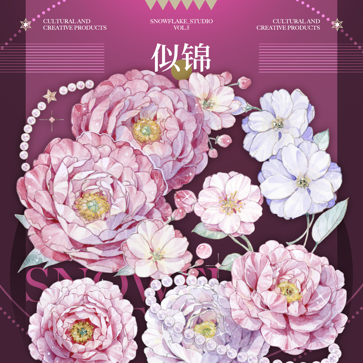 【Snowflake】マステ 似锦-pet白墨+局部贝壳光