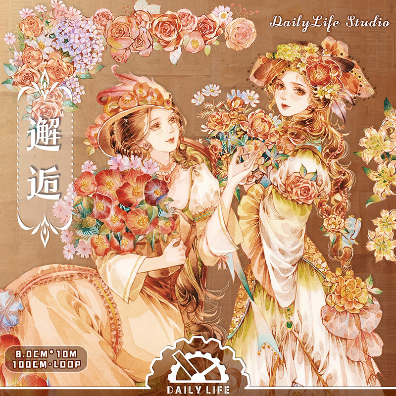 【7月下旬発送】マステ dailylife 7月2日締め切り