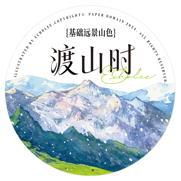 【4月下発送】マスキングテープ 止域 2.14〆