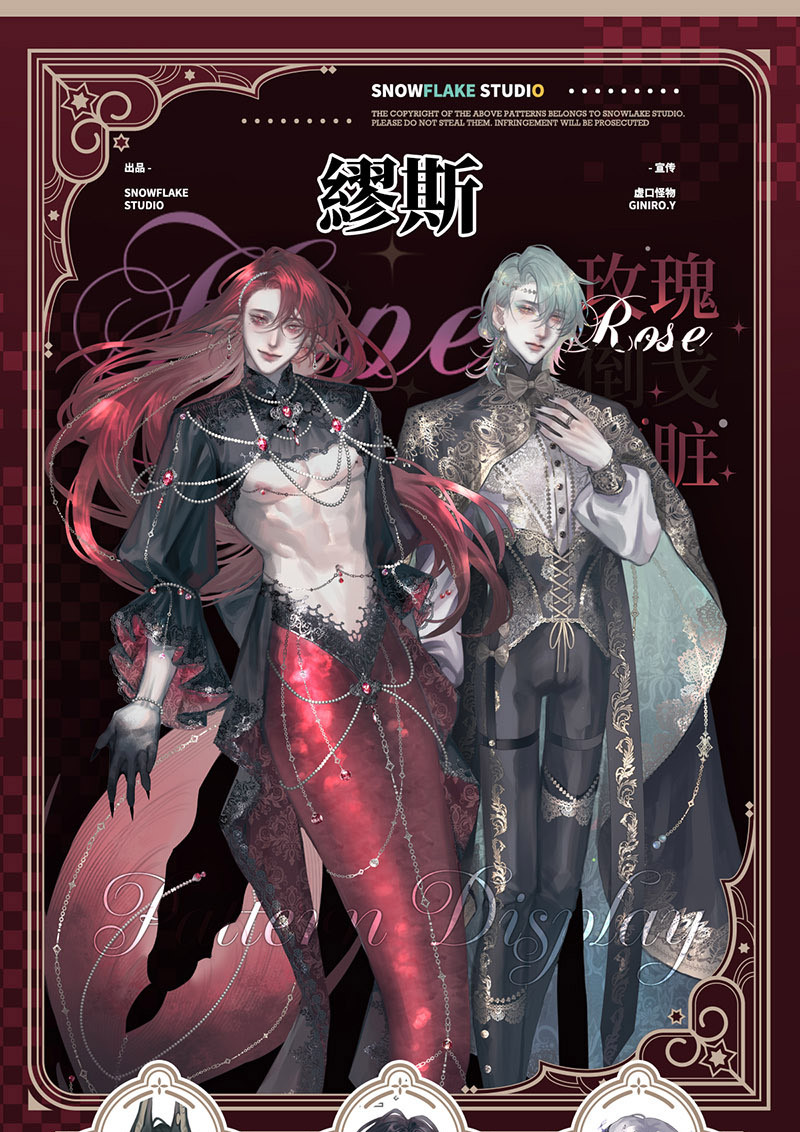 【Snowflake】マステ 缪斯 贝壳光