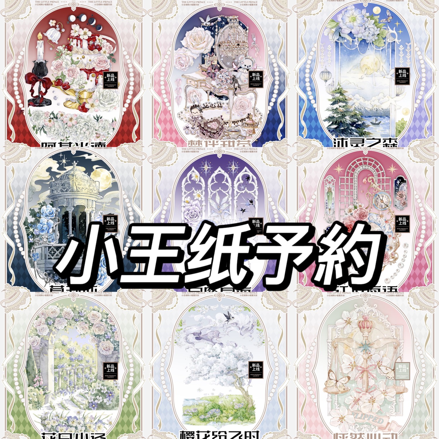 【6月末発送】maskingtape マスキングテープ 小王纸 5.29〆