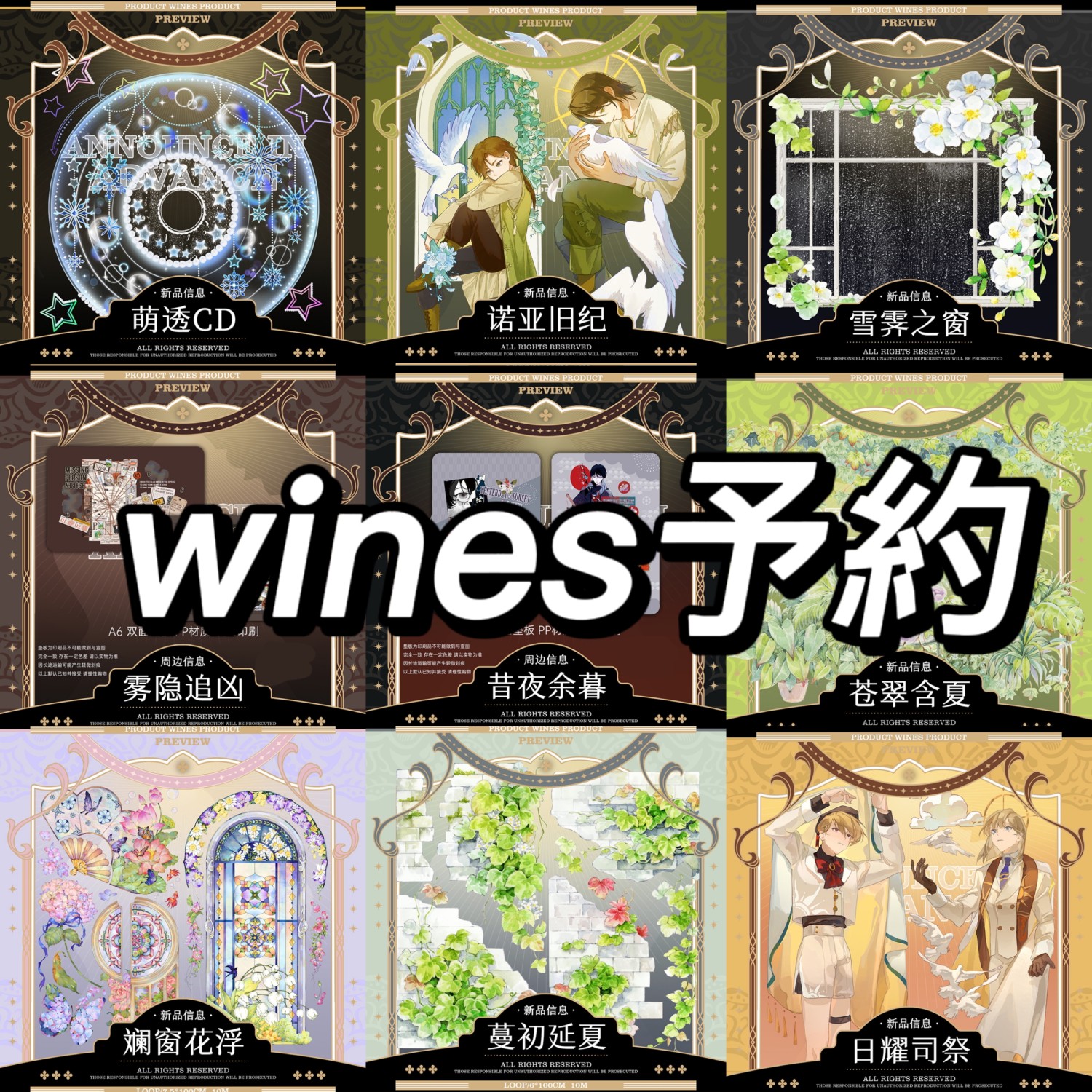 【7月下発送】マスキングテープ wines 6.11〆