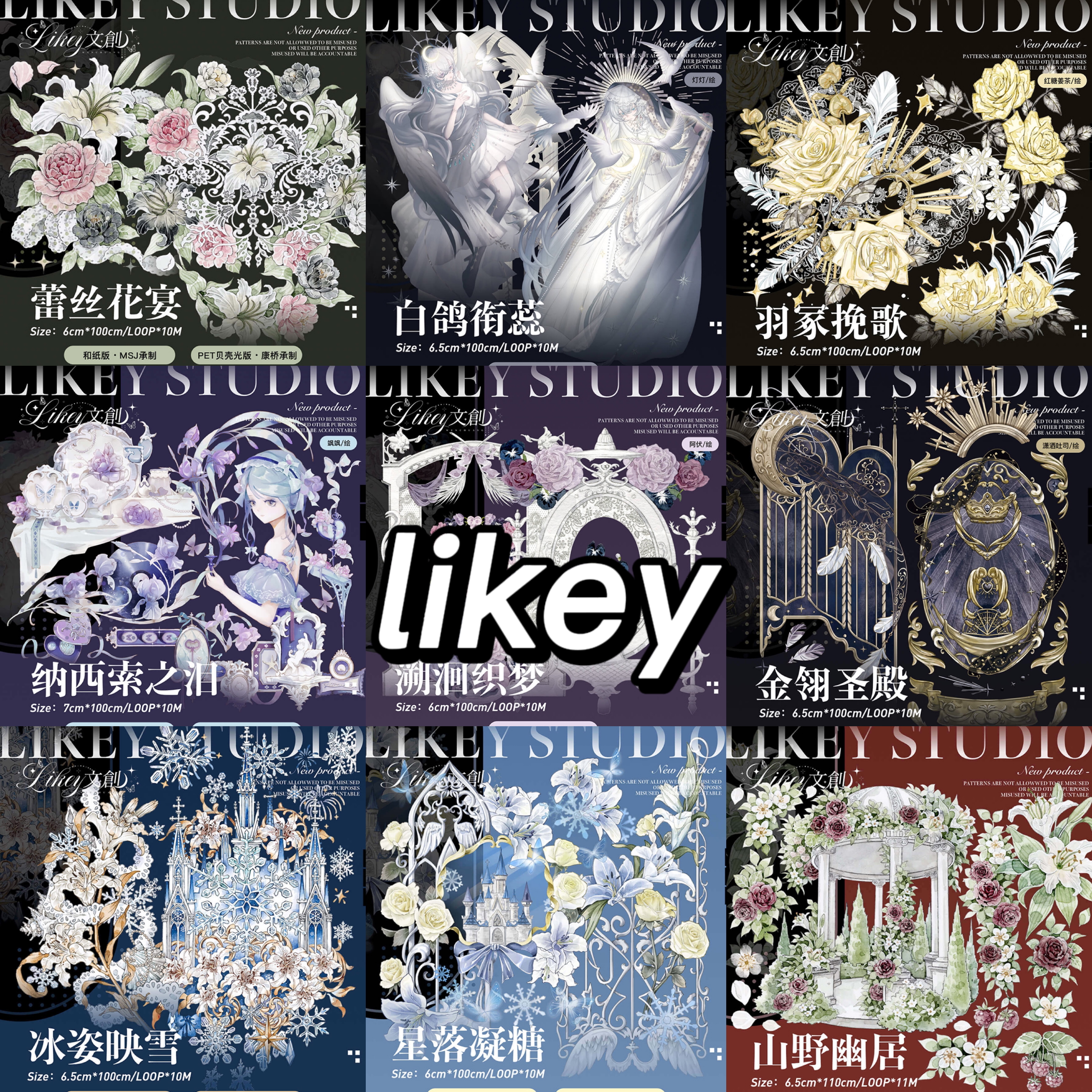 【10月末発送】マスキングテープ maskingtape likey 10.4〆