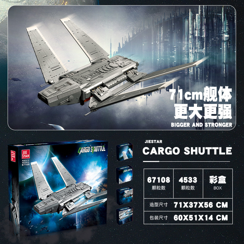 USD 75.88 - JIESTAR 67108 Cargo Shuttle(Zeta-class Heavy USD 75.88 - JIESTAR 67108 Cargo Shuttle(Zeta-class Heavy