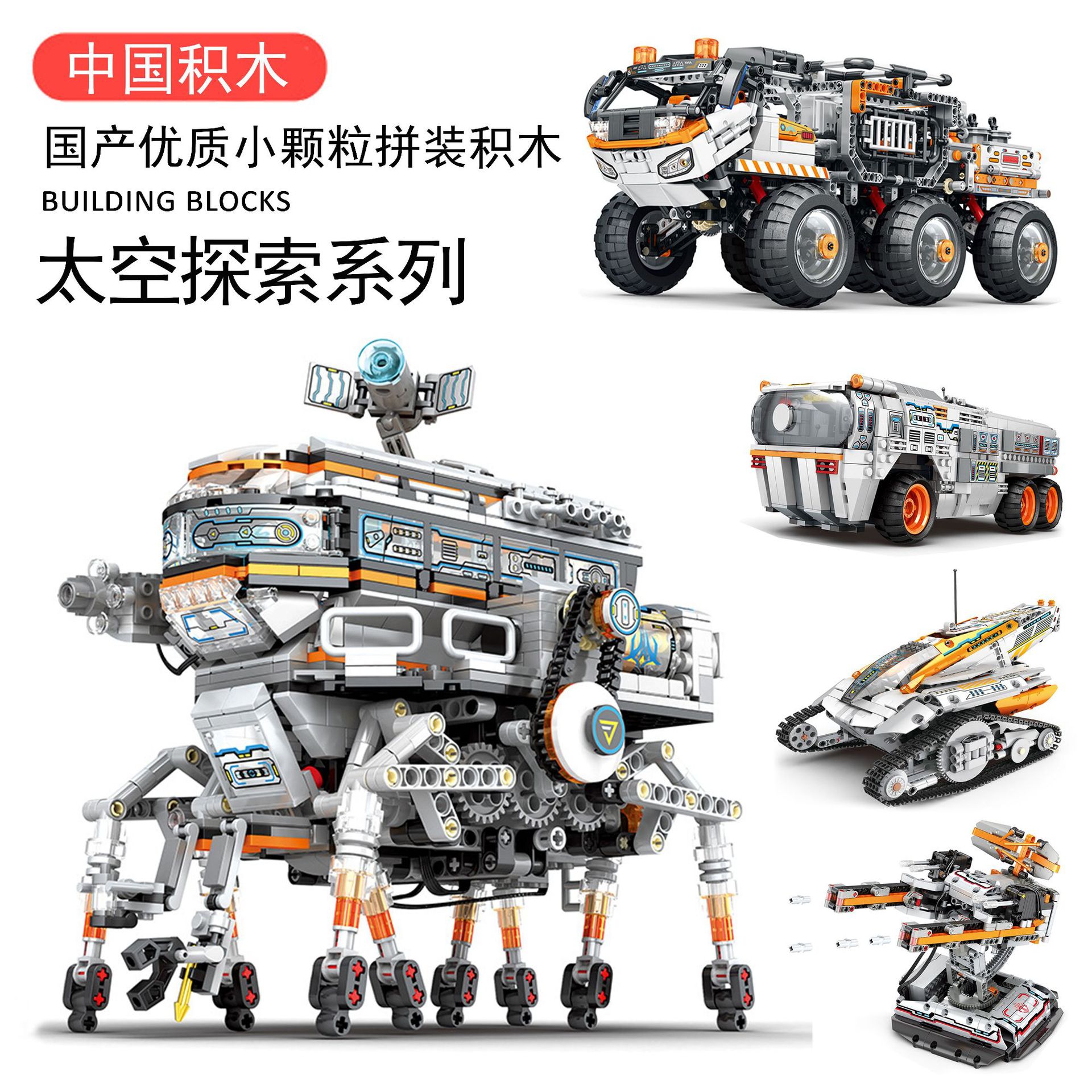 USD 25.20 - Reobrix 99001&99005 Space Series airship - www.morkmodel.com