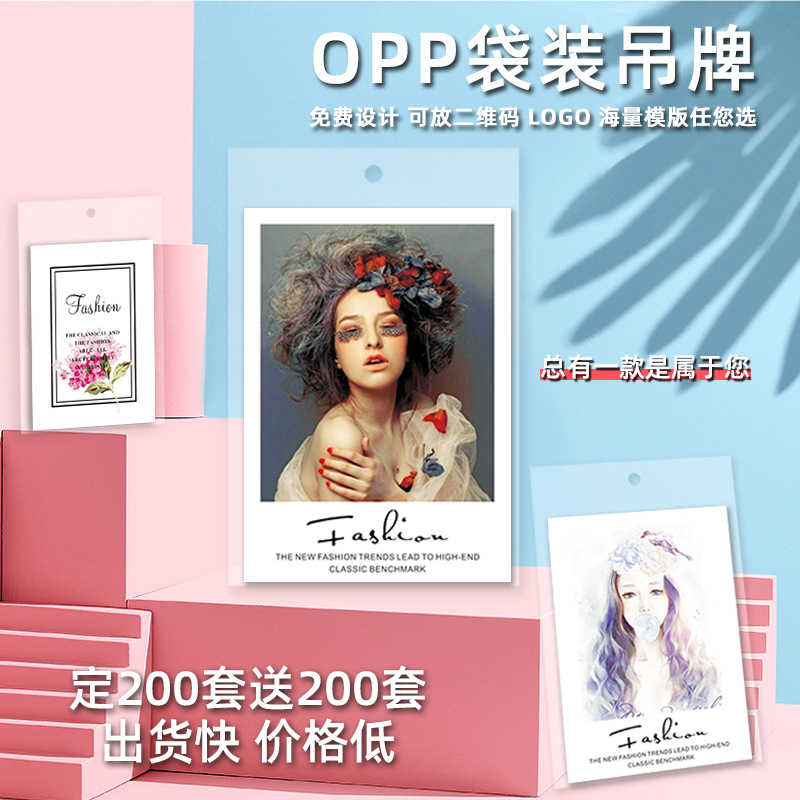 OPP transparent bag hang tag customization logo women's clothing ...