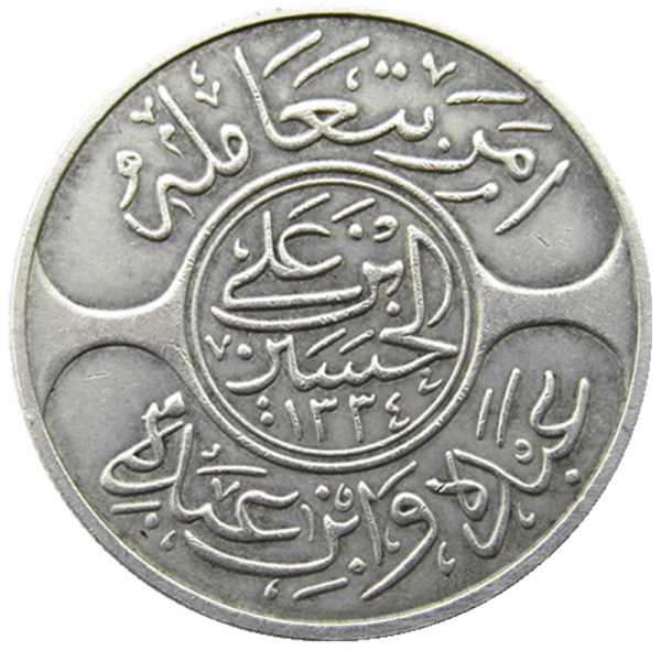 SA(10) AH1334 8 Year 8 Saudi Arabia Hejaz 20 Piastres 1 Riyal coin Coins