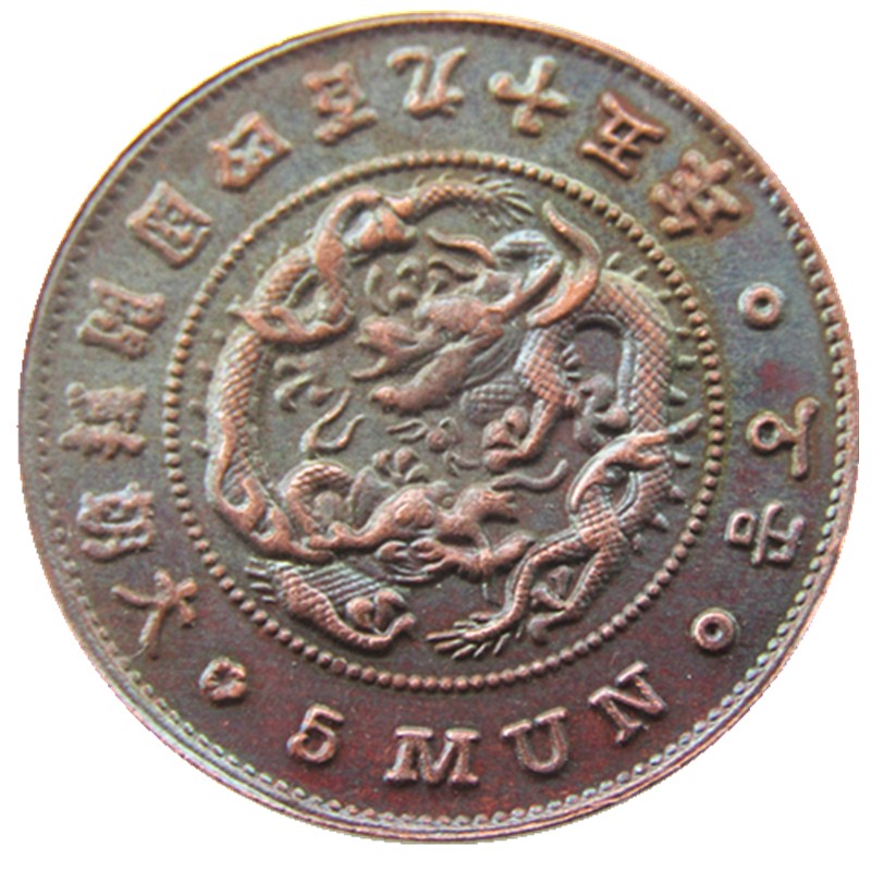 KR(42)Asia Korea Kingdom of Joseon 5 Mun King Gojong 495 Custom ...