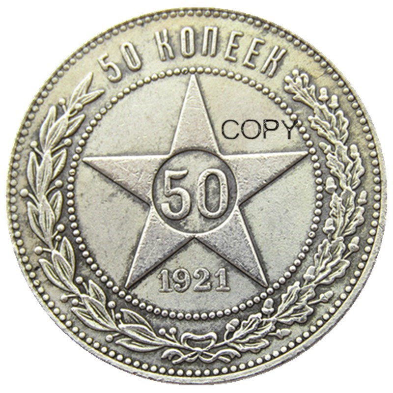 Russia 50 KOPEKS 1921 Russian Federation USSR Soviet Union Silver ...