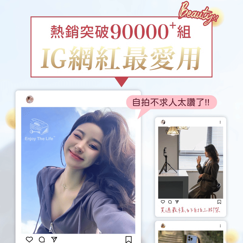 【beauty】3in1補光折疊三腳架