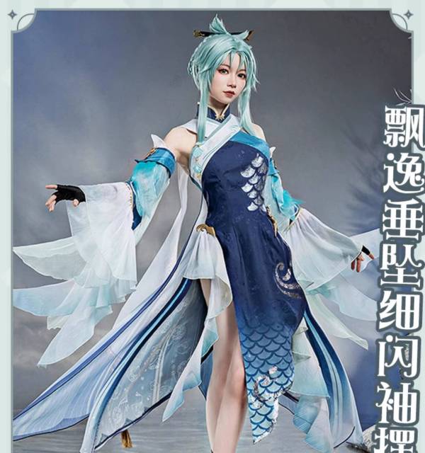 Miaowu Meow House Genshin Impact Madame Ping Cosplay Costume