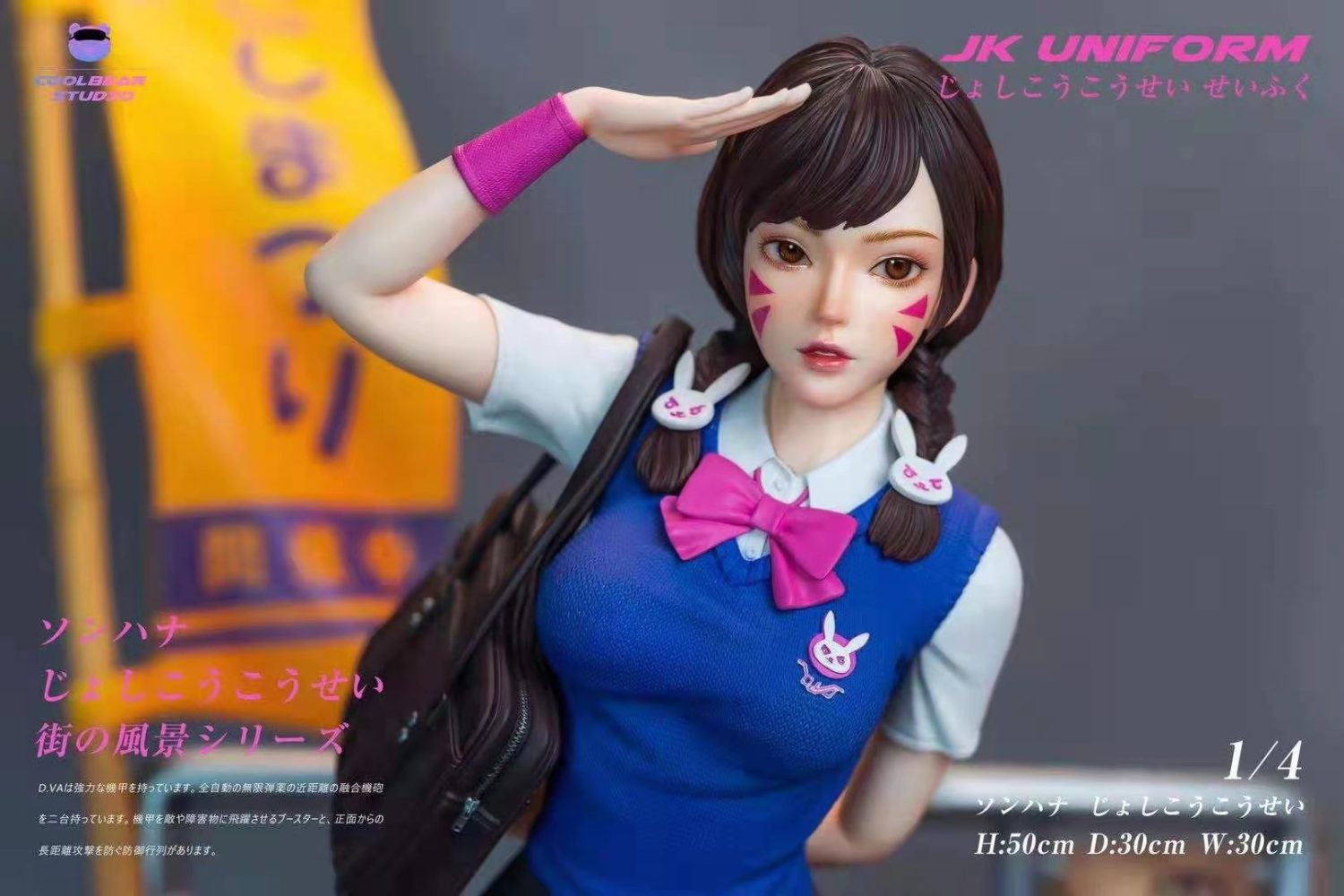 【In Stock】coolbear studio Overwatch D.Va DVA 1:4 Resin Statue