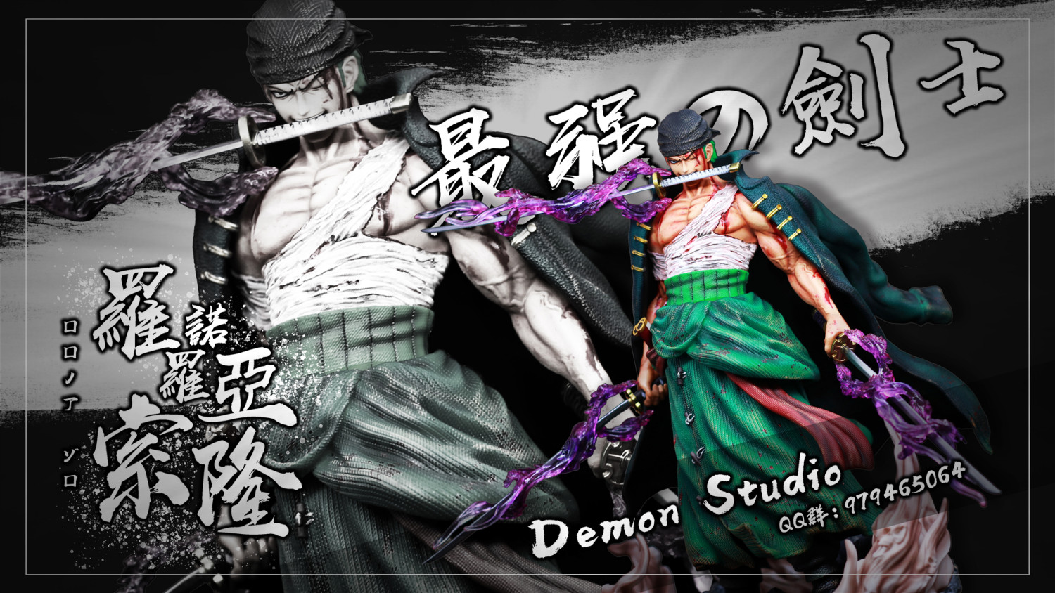 【In Stock】Demon Studio One Piece Bloody Bandaged Roronoa Zoro Resin Statue