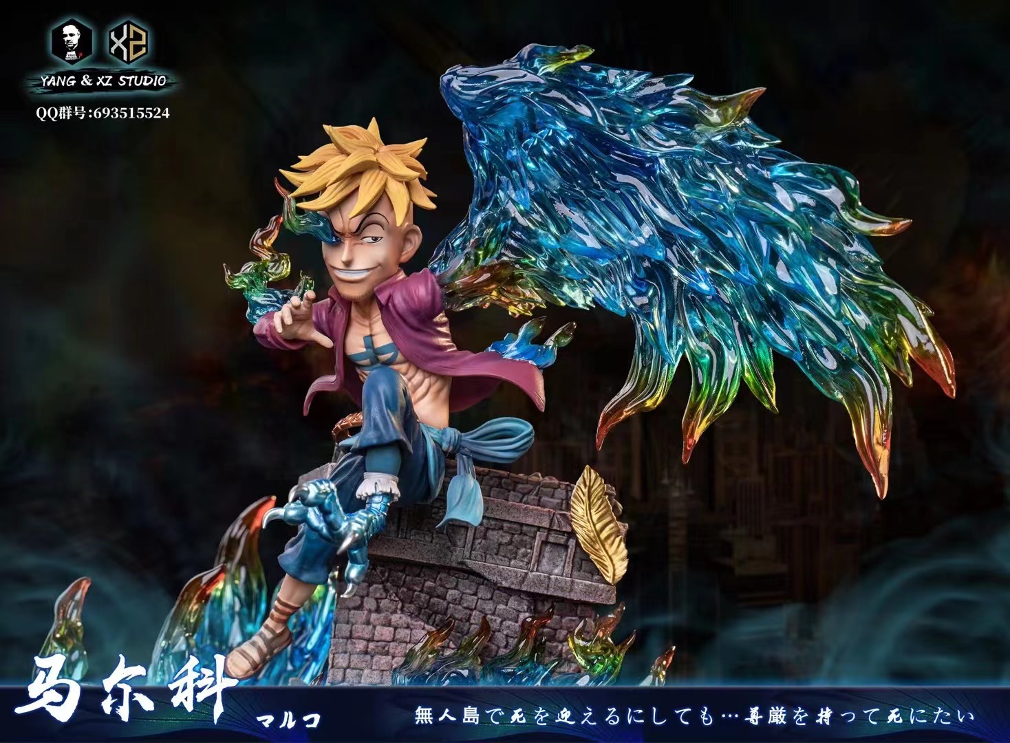 【Pre order】Xs Studios & Yang Studios One Piece Marco Resin Statue