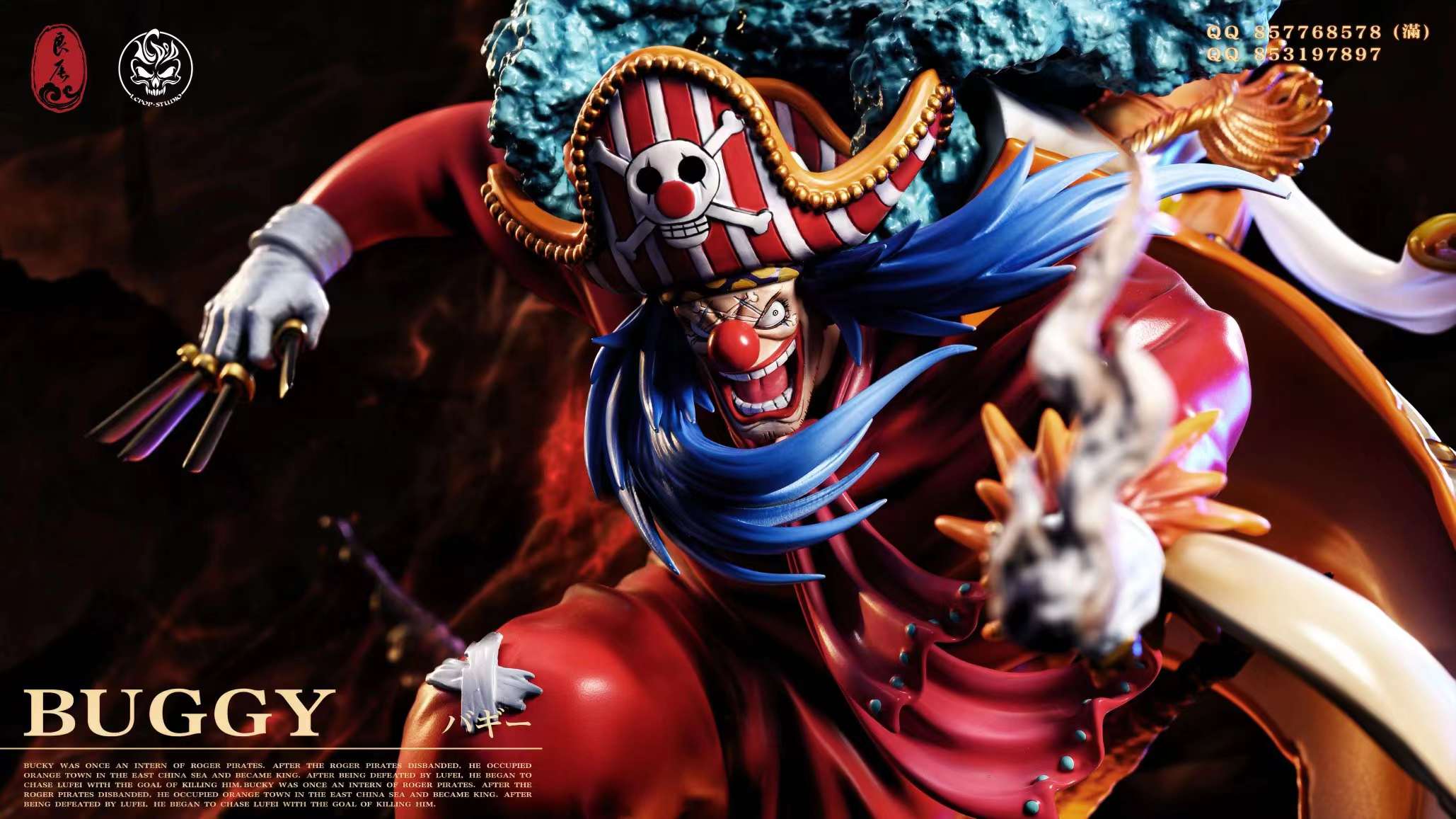 【Pre order】LC STUDIO One Piece Buggy 1/7 Resin Statue