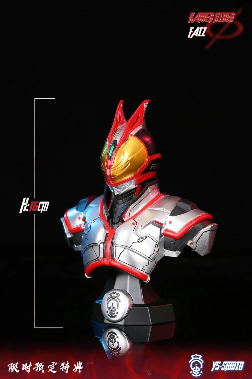 【Pre order】YS Studio Kamen Rider Masked Rider Faiz Resin Statue