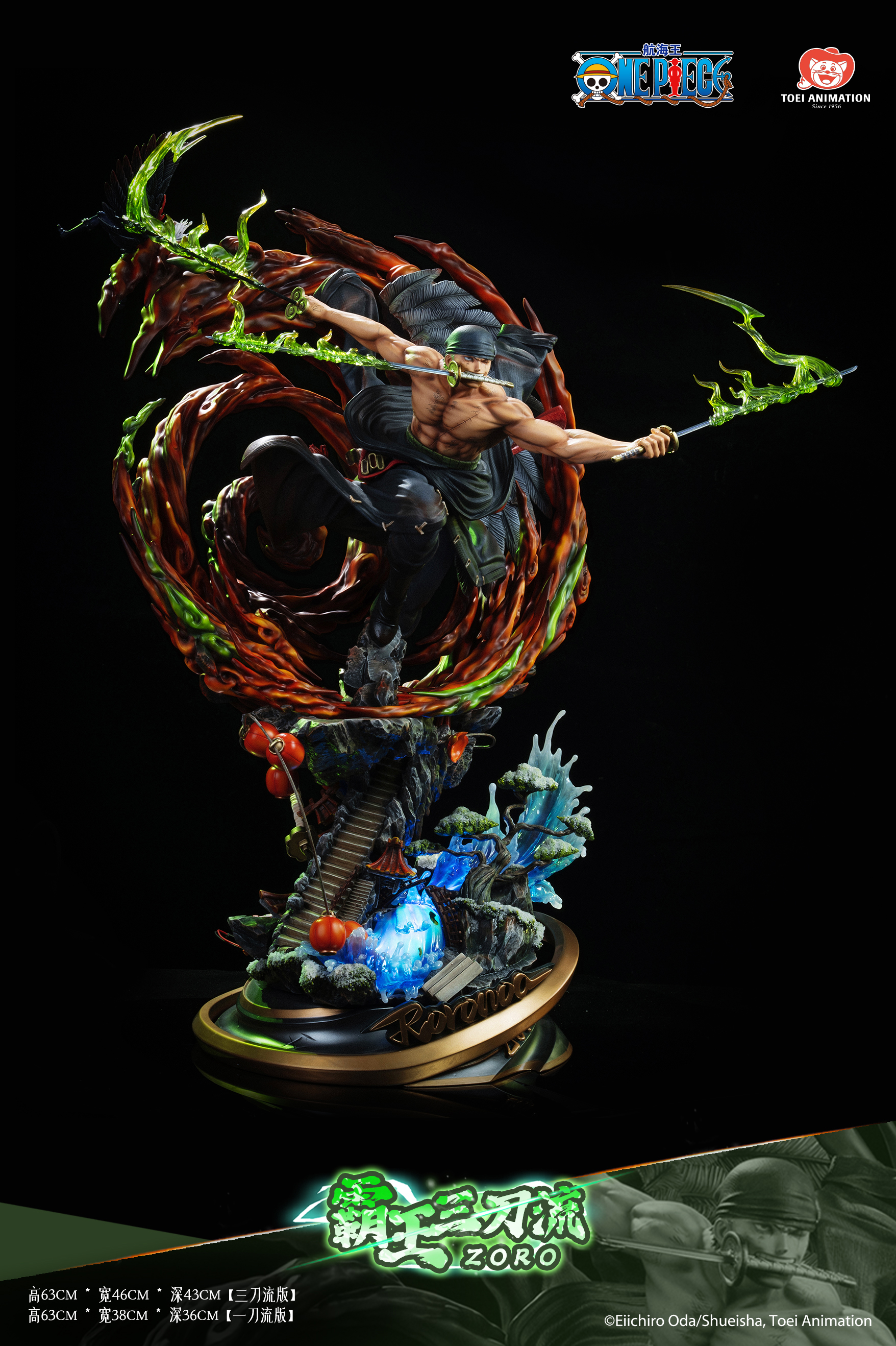 【Pre order】TOEI ANIMATION Zoro (Produced by China TOEI ANIMATION copyright)