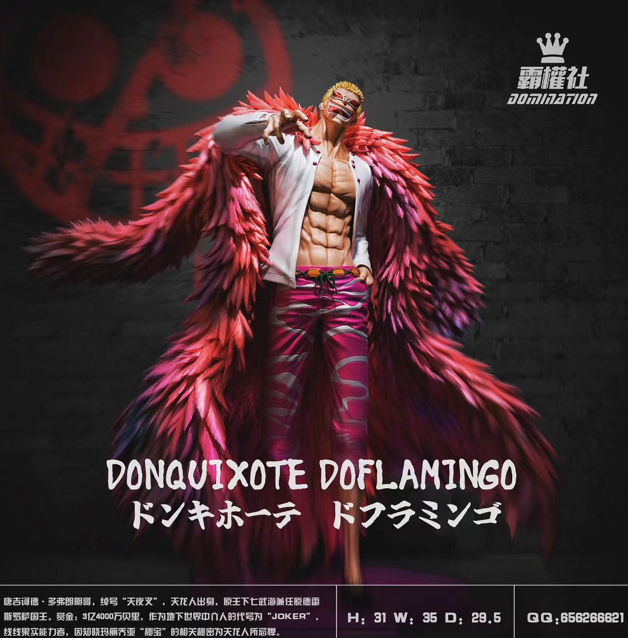 【Pre order】Domination Studio - One Piece Donquixote Doflamingo