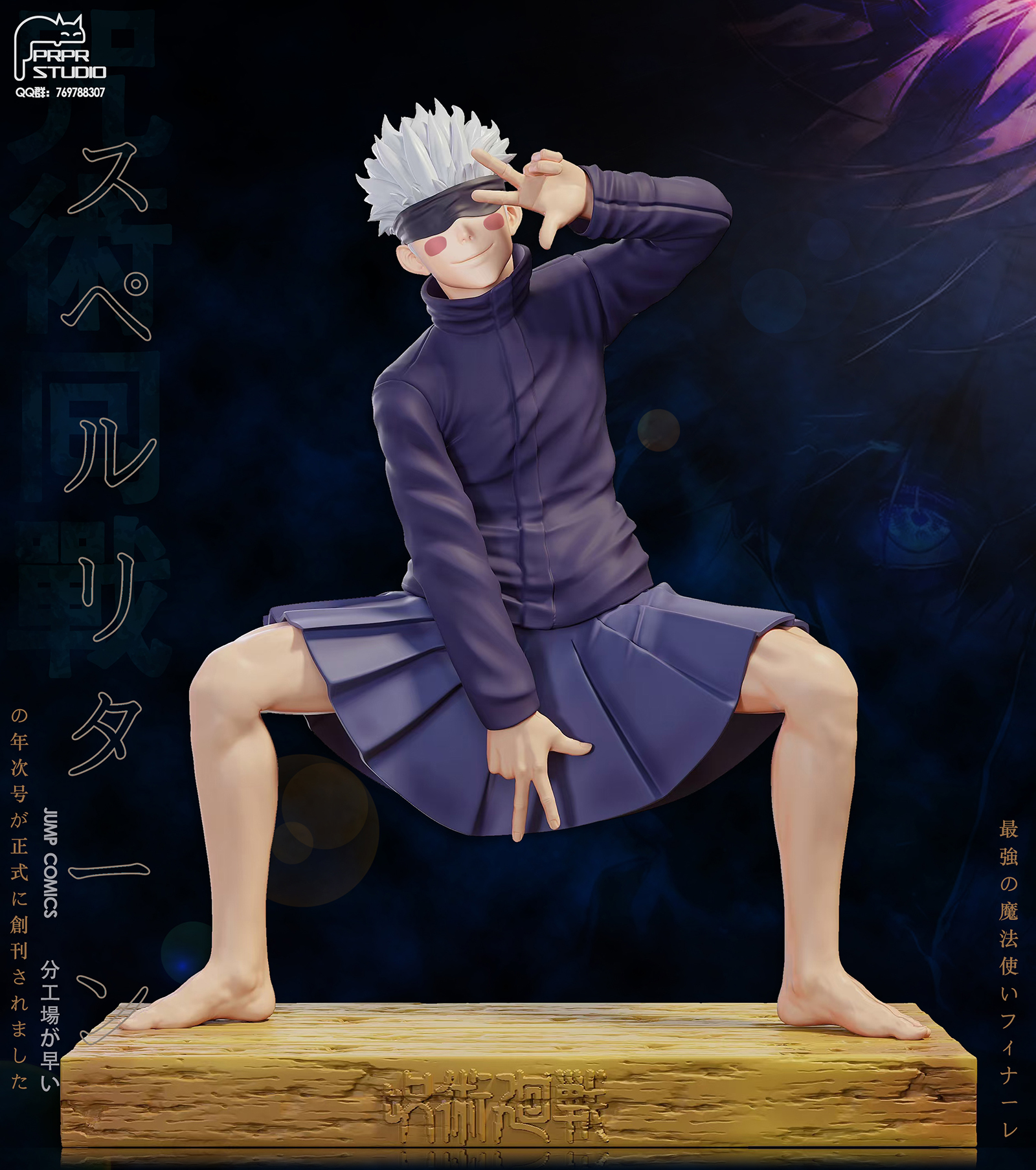 【Pre order】PRPR Studio - Jujutsu Kaisen JK Satoru Gojo