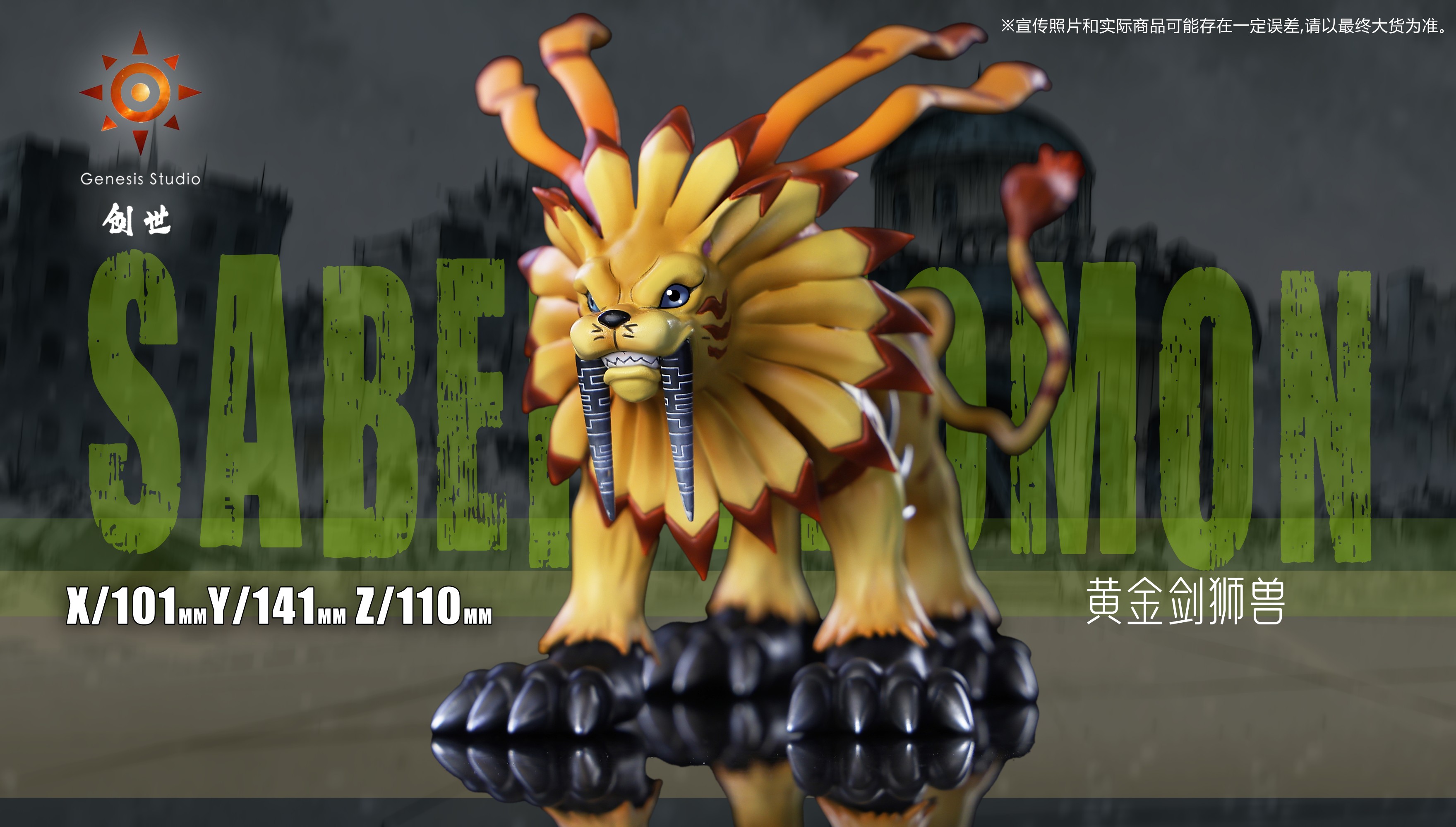 【Pre order】Genesis Studio - Digimon Golden Saber Leomon