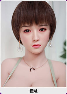 依婉ヘッド & 170cm B-cup シリコンドール