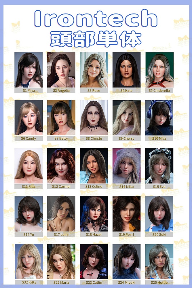 【楽園ドール】Irontech Doll シリコン製ヘッド ヘッド単体 頭のみ