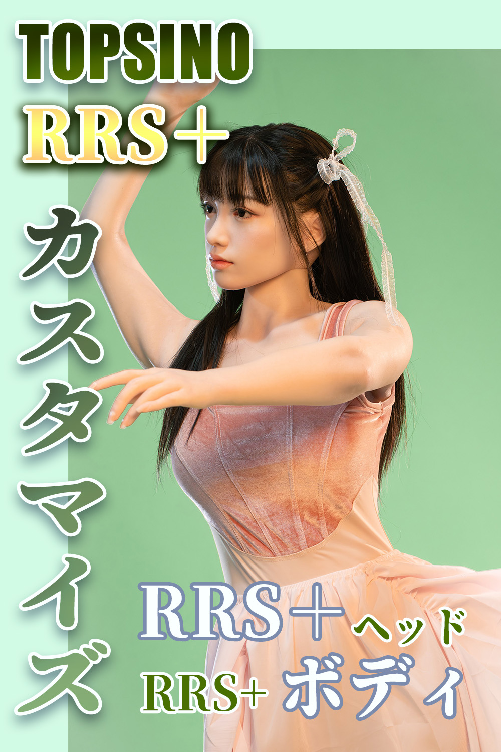 RRS+シリーズ topsino RRS+仕様対応可能 ヘッド＆ボディ カスタマイズ専用キャンページ