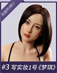 マスカレード風レースマスをかけた爆乳ラブドール恩雅ヘッド 170cm MMXDOLL