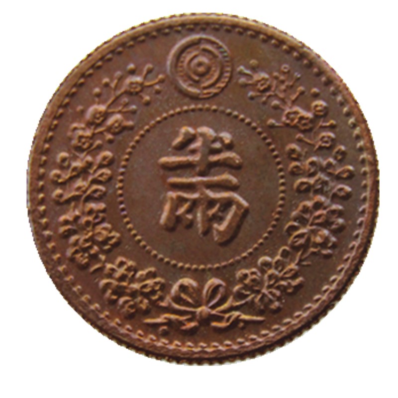 Korea Asia Korea Kingdom of Joseon Half Yang King Gojong 495 Copper ...