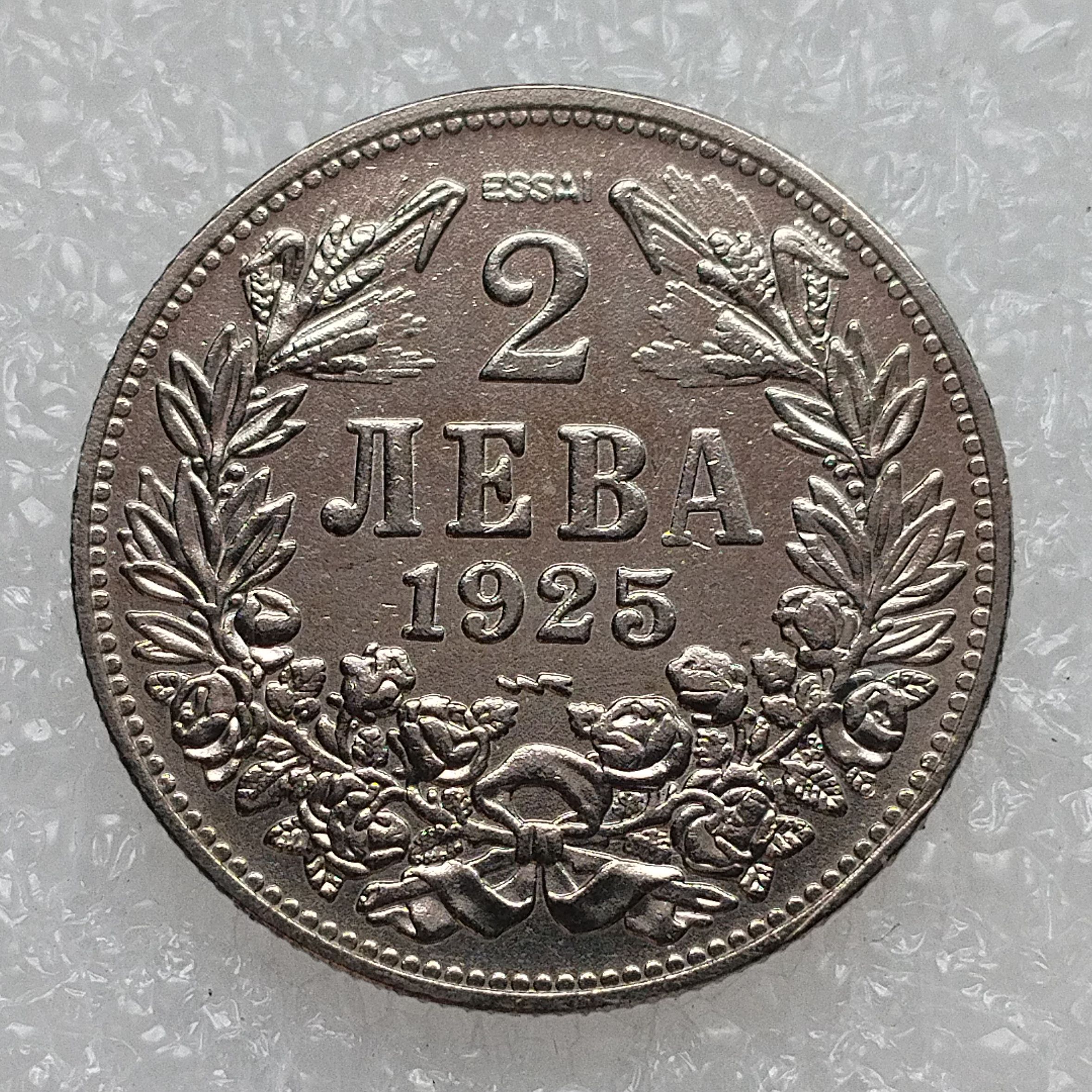 US$ 1.61 - Bulgaria 2 Leva 1925 Nickel Plated Copy Coin 23mm - www.collectablecraft.com