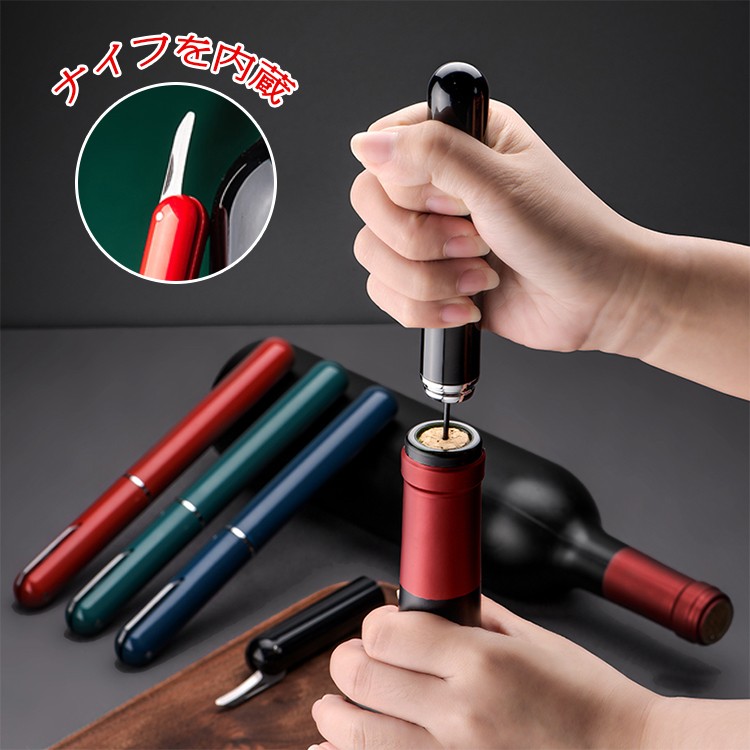 氣泵式針型開酒器 省力化、軽量、コンパクトなサイズ感 - www.buyhigo.com