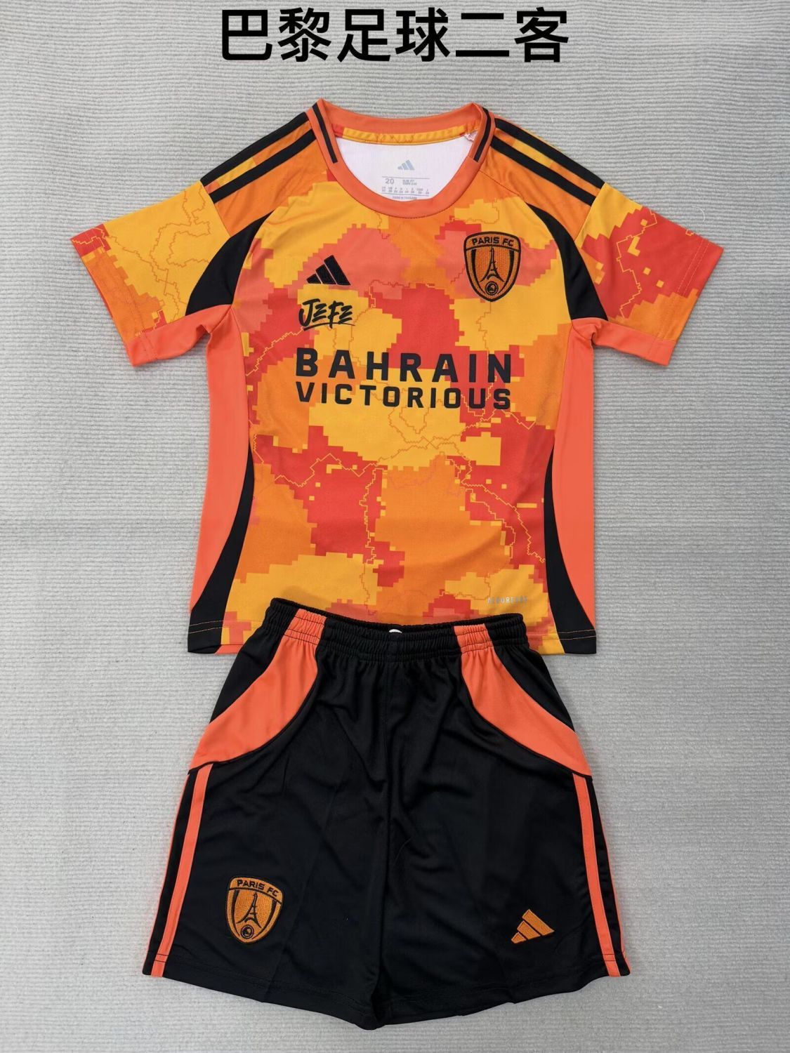 US$ 21.00 - Paris Saint-Germain 2025-26 third away kids kit - www ...