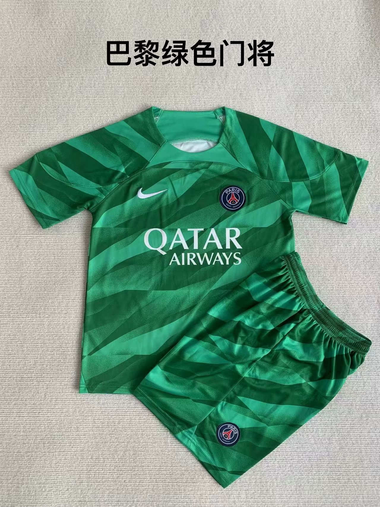 US$ 25.00 - Youth Uniform Kids Kit 2023-2024 PSG Green Goalkeeper ...
