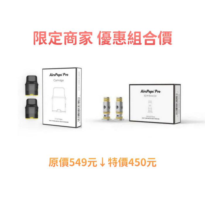 Airscream Airspops Pro II 氣泡2 pro2代 可調瓦 通用 Airspops Pro Lite