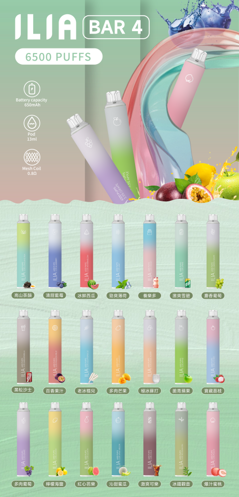 NT$ 260.00 - ILIA 哩亞 抛棄式霧化棒 一次性主機 6500口 - www.pp520.xyz